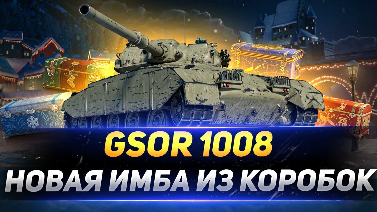 GSOR 1008 - de eerste premium tankvernietiger met een trommel in WoT