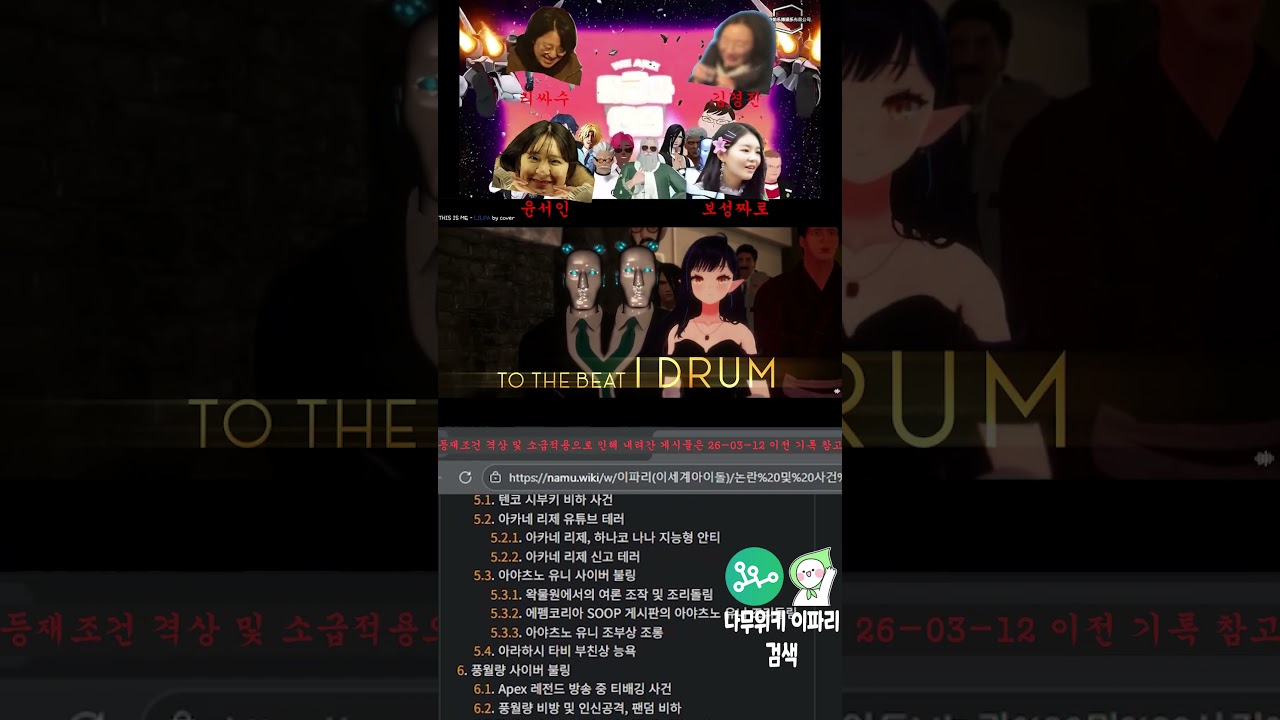 THIS IS ME - COVER by LILPA(릴파) #이세돌 #왁타버스 #고멤