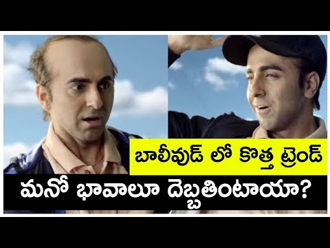Ayushmann Khurrana Bala Teaser || Bollywood Trend On Bald Head || i5 Network