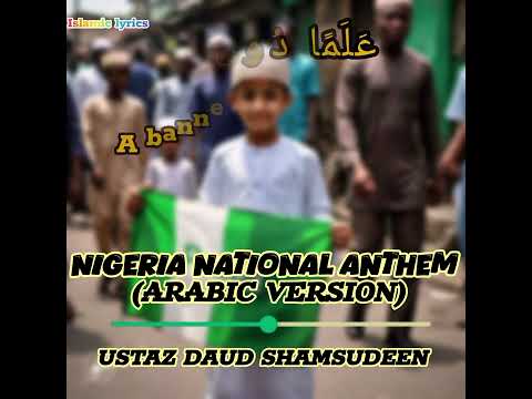 Nigeria new national anthem Arabic version