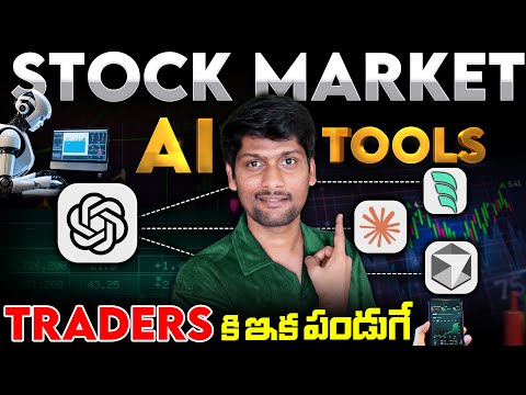 Best stock Market AI Tools for stocks selection | AI tools for Trading