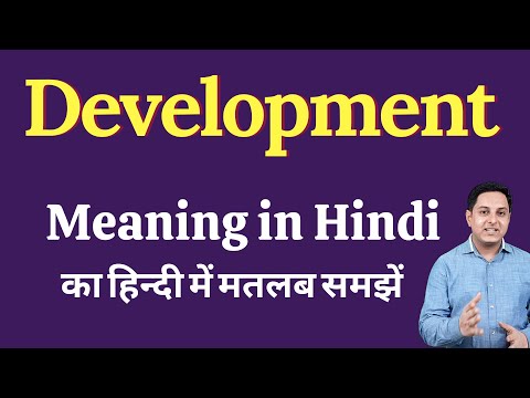 Development meaning in Hindi | Development ka kya matlab hota hai | Spoken English Class
