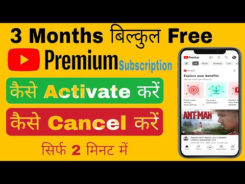 Adfree youtube विडियो देखने का जुगाड़ । How to get/activate youtube premium subscription/membership.