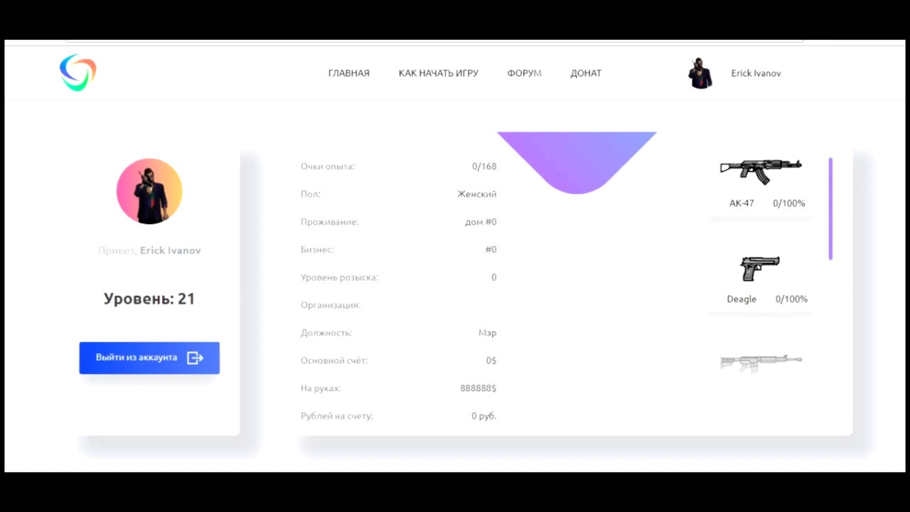 Connect RP / User Control Panel
