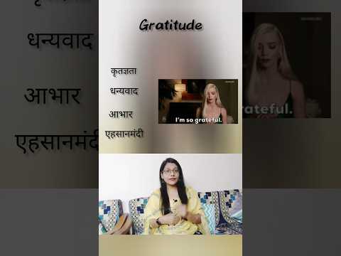 Meaning of Gratitude|Daily Word|Power Vocab