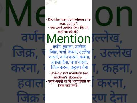 Mention ka hindi meaning l Mention ka english meaning l #mention