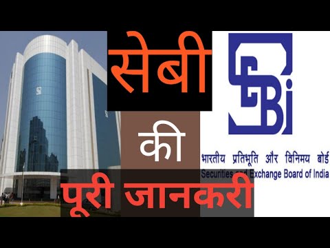 what is sebi in hindi / Sebi Kya Hai / securities and exchange board of india Full Details