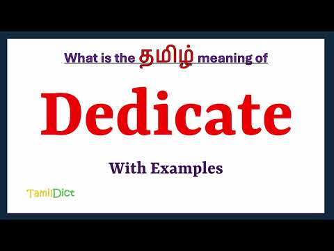 Dedicate Meaning in Tamil | Dedicate in Tamil | Dedicate in Tamil Dictionary |