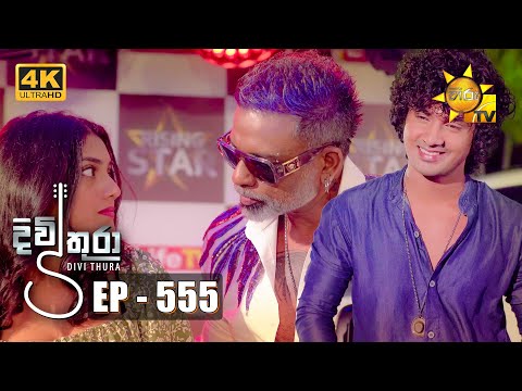 Divithura - Episode 555 - -2023-06-09 | A Rayynor Silva Holdings Company