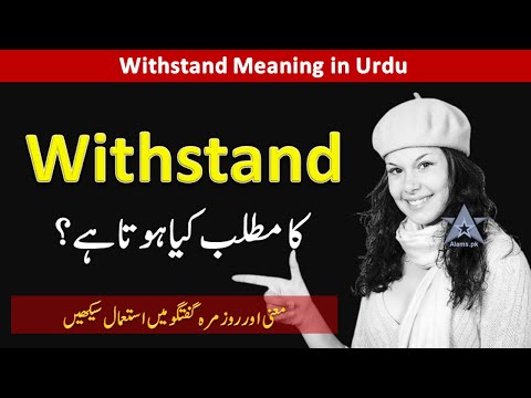 Withstand Meaning In Urdu/Hindi | Withstand ka Matlab Kya Hota Hai | Daily Spoken English