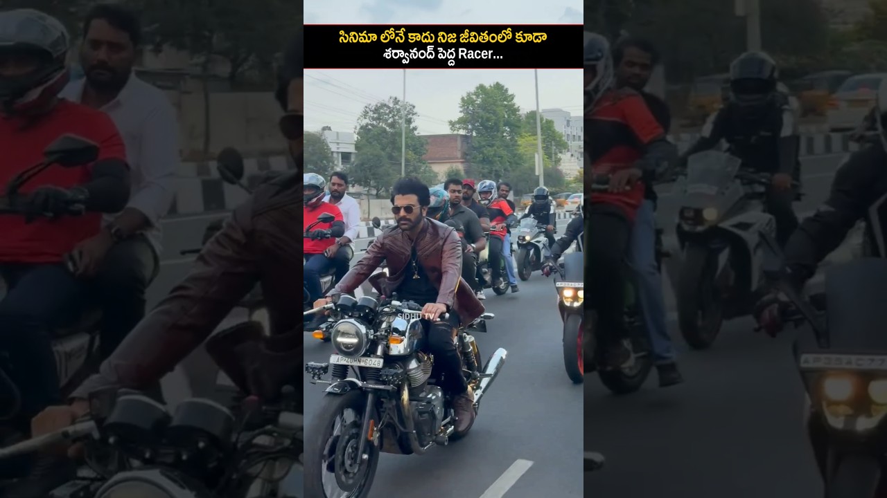 Hero Sharwanand bike racing visuals | Biker | #sidhutv#biker#sharwanand#trending#ytshorts