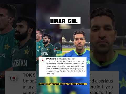 Umar Gul criticize Shadab Khan #youtubeshorts #ytshorts #shorts #viral