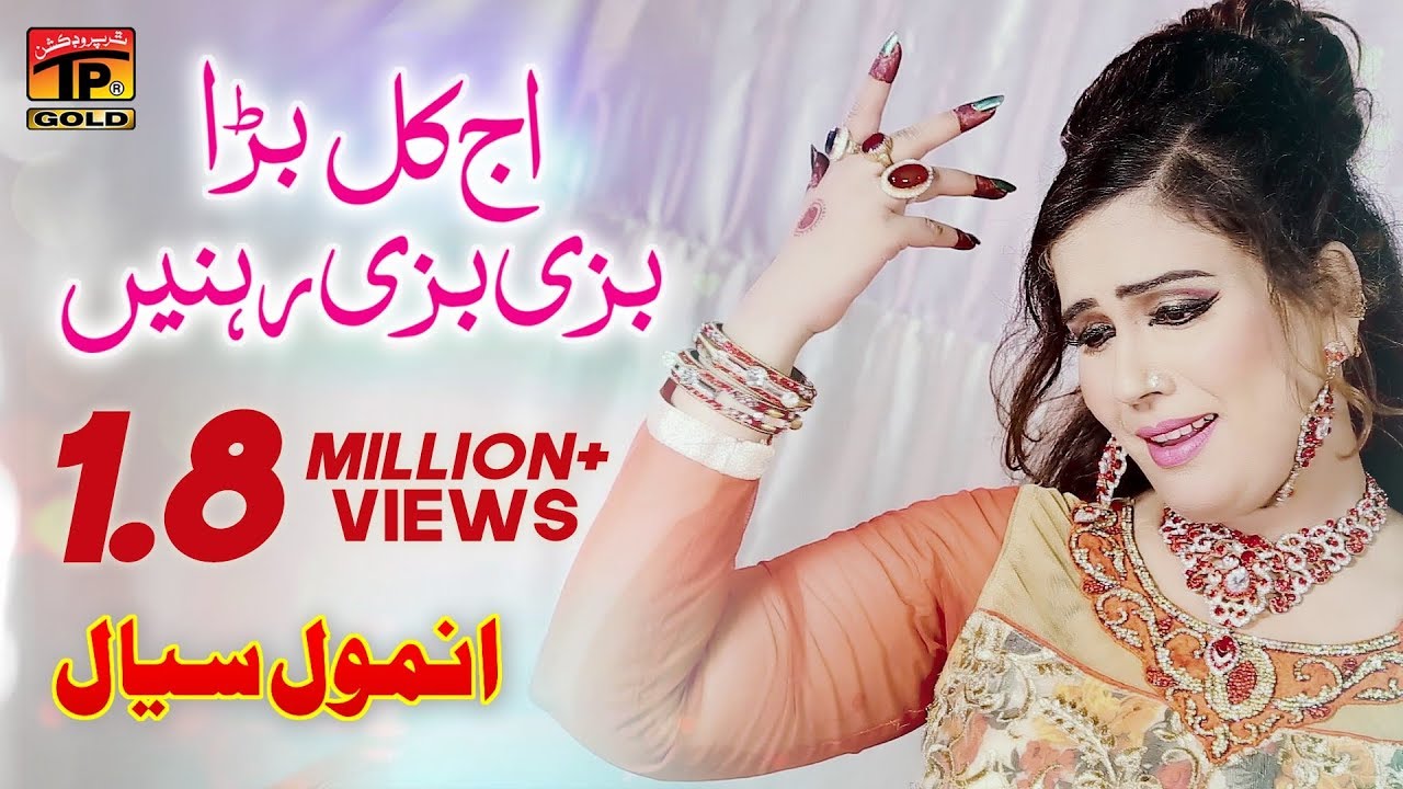 Aj Kal Bara Busy Busy Rahnain by Anmol Sayal from Pakistan | Popnable