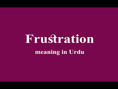 Frustration meaning in Urdu