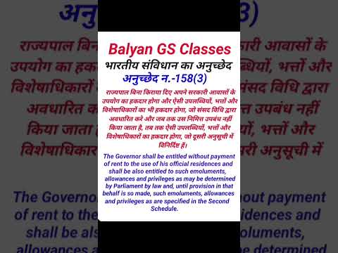 Article - 158(3) of Original Indian Constitution#gsstudy#upsc