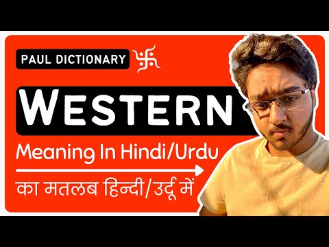 Western Meaning in Hindi/Urdu | Meaning of Western | Western ka matlab? | Western क्या है?