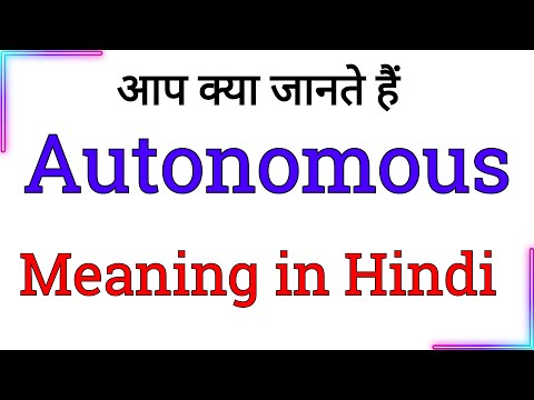 autonomous ka hindi meaning | autonomous meaning in hindi | hindi meaning of autonomous