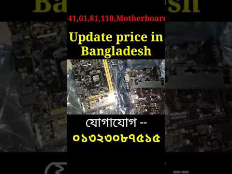 Asus Motherboard price in Bangladesh || #Asus #motherboard #motherboard_price #short #computer