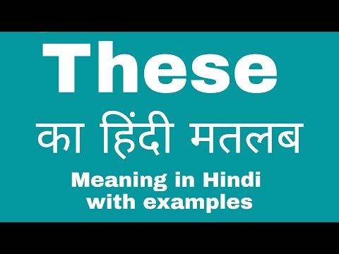 These Meaning in hindi