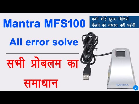 Mantra Fingerprint Scanner - Latest Price, Dealers & Retailers in India