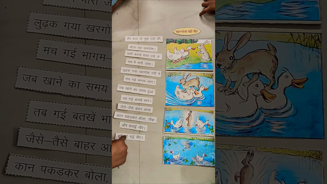 Cognitive Skill Development Activity/Brain gym/Story Puzzle #shorts2025 #education