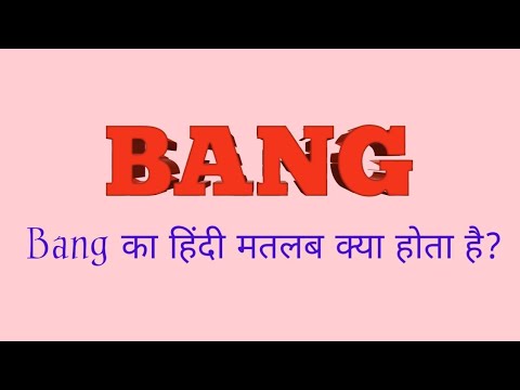 BANG//Bang Meaning in Hindi//Bang Word Meaning English to Hindi // Bang का मतलब क्या होता है?