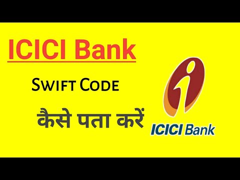 ICICI Bank ki Swift code kaise find kare || How to find Swift code ICICI Bank💰