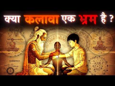 If you do this, it is not Kalawa but Shiv's power 🕉️ | Shiva's Protection Band | Spiritual Awakening