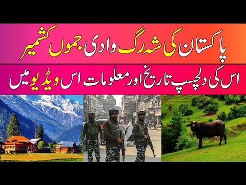 Valley of Kashmir |Full Documentary & History In Urdu & Hindi |
