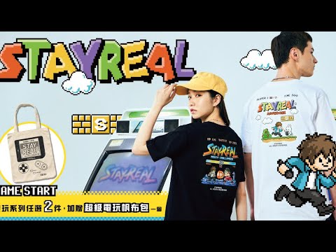 STAYREAL玩出熱血新高度！充滿挑戰的遊戲關卡，等你來加入！ | STAYREAL線上商店