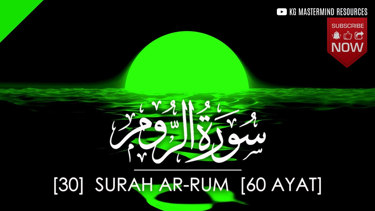 30 SURAH AR RUM سورة الر وم AHMAD AL SHALABI