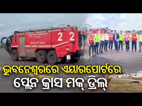 A full-scale emergency mock drill was successfully conducted at Biju Patnaik International Airport