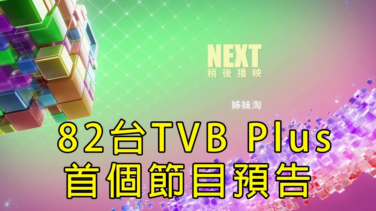 Overseas Television - Page 10 - Subscription and International - Media Spy