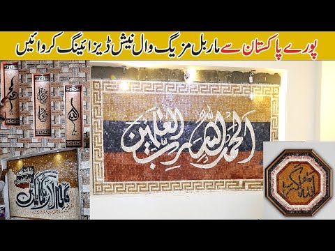 Stone mosaic art design and price in Pakistan | mosaic art | #mosaicart #walldecor #homedecor