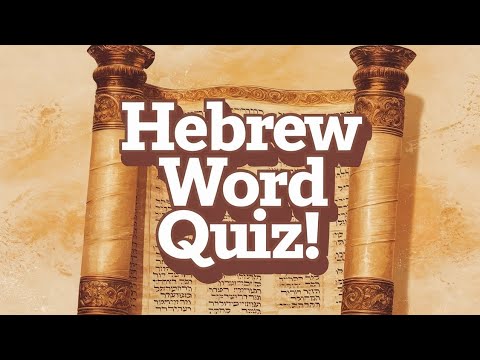 Hebrew Word Quiz - Bethlehem