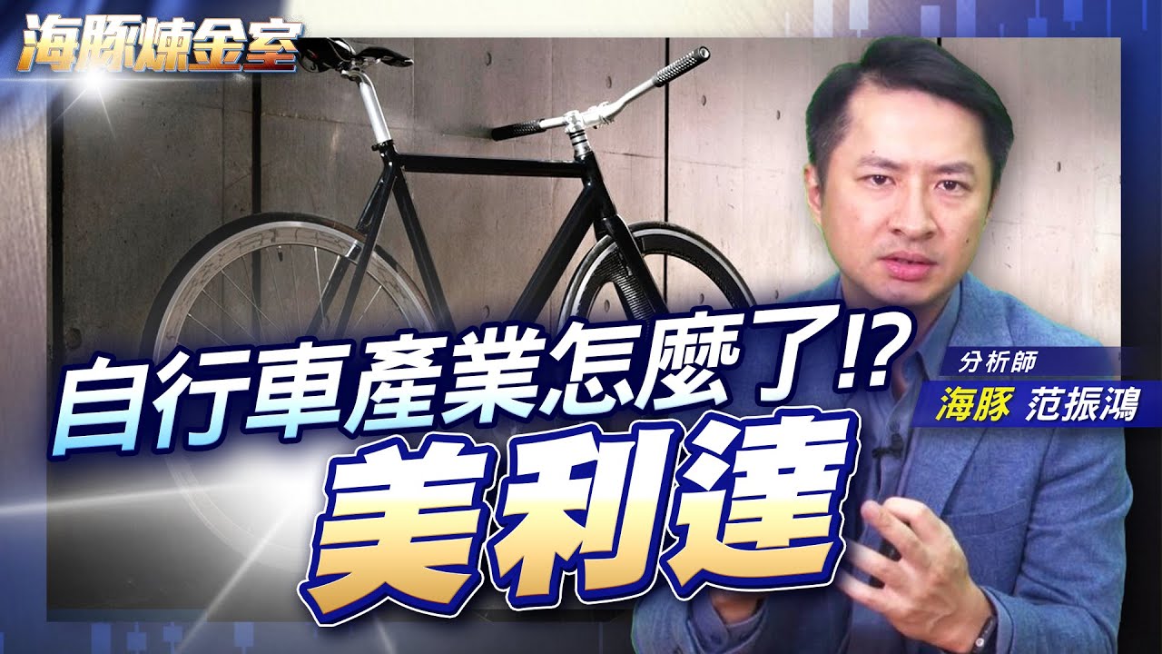 巨大(9921)-今日即時股價與歷史行情走勢