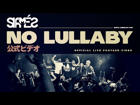 Home (SIAMÉS Album) Wiki