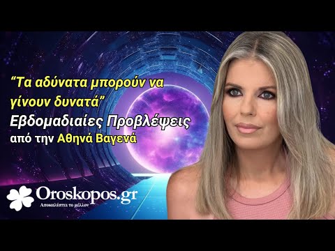 Αστρολογία, ζώδια, αστρολογικές προβλέψεις, ωροσκόπος