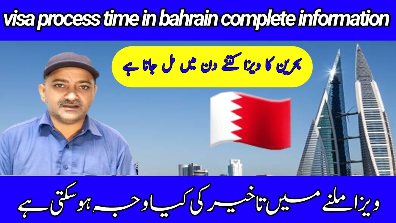 visa process time  visa time period in bahrain