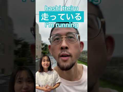 RUN(はしる)conjugation in Japanese! #Shorts