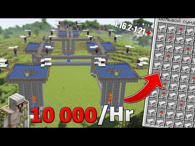 Best Iron Farm Minecraft Map