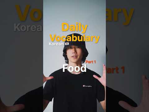 [Food-1] Daily Korean Vocabulary #koreanlanguage
