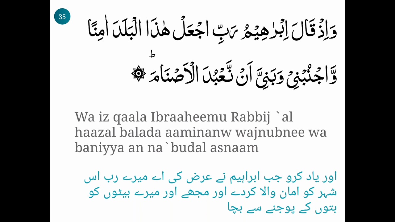 Surah Ibrahim Ayat 35 41 Beautiful Quran Recitation