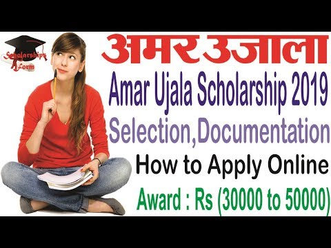 Amar Ujala Scholarship 2019 Application Form, Last Date