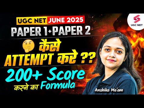 UGC NET Paper 1 + 2 Preparation 2025 | How To Score 200+ In UGC NET Paper 1? | UGC NET 2025 |Anshika