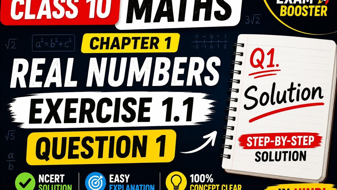 Class 10 Maths Exercise 1.1 Question 1 | NCERT Solution 🔥