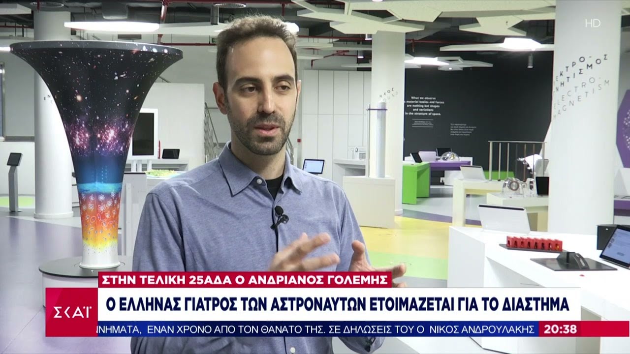 Αυτός είναι ο Λαρισαίος γιατρός που είναι έτοιμος να ταξιδέψει στο ...