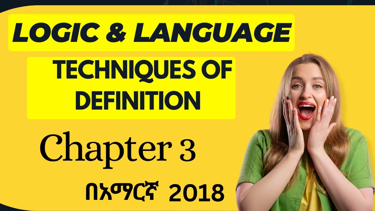Logic and Critical Thinking Chapter 3 Logic & Language - part 2 | ፍሬሽማን ኮርስ 2018 በአማርኛ