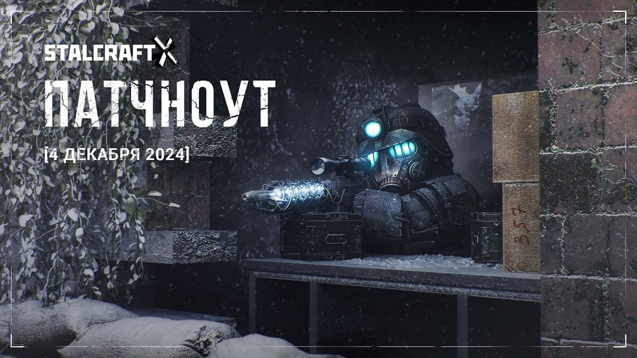 STALCRAFT: X - Gematsu