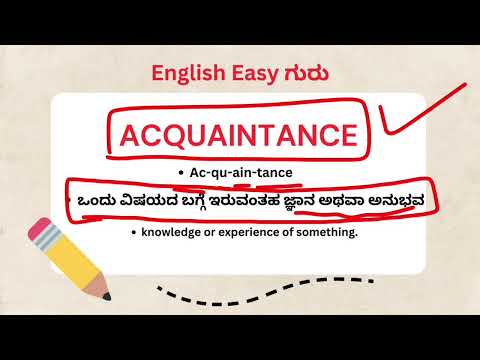 Acquaintance ಎಂದರೇನು? New English Word with Kannada meaning #vocabularyinkannada